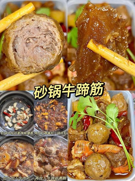 红烧牛蹄筋怎么做_牛蹄筋怎么炖才软烂-第3张图片-山城妙识