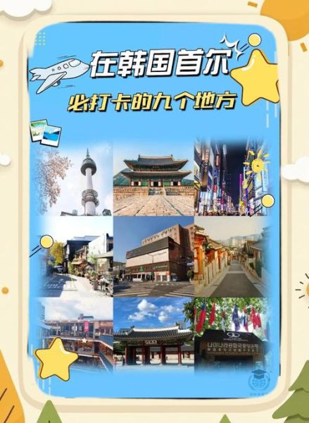 韩国首尔塔门票价格_首尔塔夜景几点开始-第1张图片-山城妙识