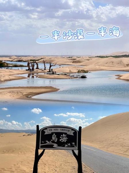 乌海周边旅游景点大全_自驾一日游去哪好-第1张图片-山城妙识