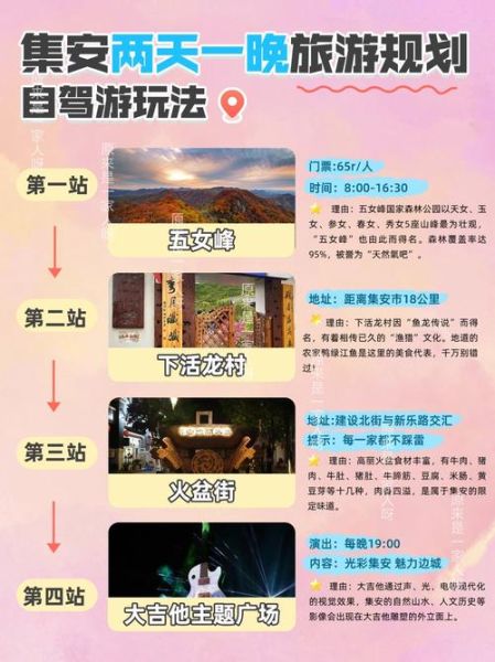 集美景点有哪些_集美一日游路线怎么安排-第3张图片-山城妙识