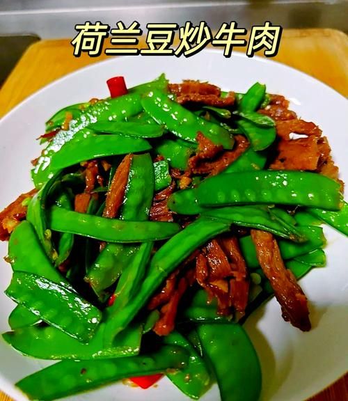 豆角炒牛肉怎么做_豆角炒牛肉先炒哪个-第2张图片-山城妙识