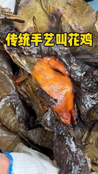 叫花鸡怎么做_正宗叫花鸡做法视频-第3张图片-山城妙识 叫花鸡怎么做_正宗叫花鸡做法视频-第3张图片-山城妙识