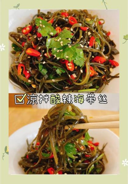 海带怎么做好吃_凉拌海带丝的做法-第3张图片-山城妙识 海带怎么做好吃_凉拌海带丝的做法-第3张图片-山城妙识