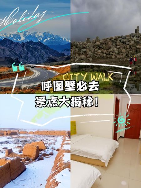 呼图壁景点有哪些_呼图壁一日游怎么安排-第2张图片-山城妙识