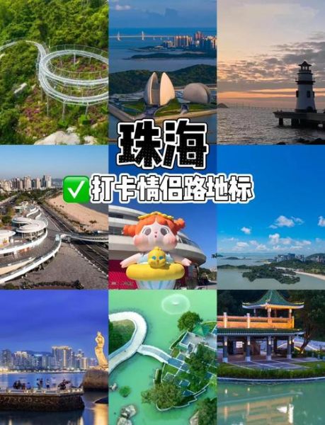珠海必玩景点有哪些_情侣路怎么玩-第2张图片-山城妙识