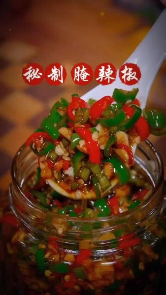 腌制辣椒怎么做_腌制辣椒能放多久-第3张图片-山城妙识