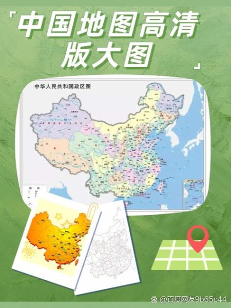 喔地理怎么样_喔地理和百度地图哪个好用-第1张图片-山城妙识 喔地理怎么样_喔地理和百度地图哪个好用-第1张图片-山城妙识