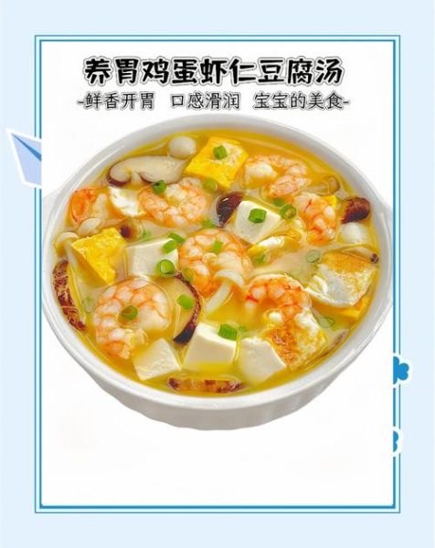 干虾仁汤怎么做好吃_干虾仁汤的做法大全-第2张图片-山城妙识 干虾仁汤怎么做好吃_干虾仁汤的做法大全-第2张图片-山城妙识