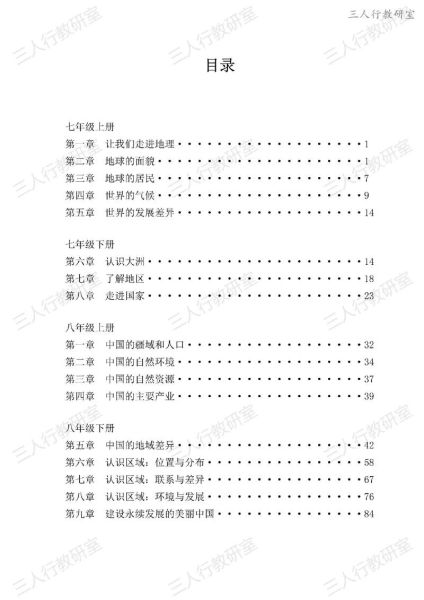 地理电子书免费下载_地理电子书怎么选-第3张图片-山城妙识 地理电子书免费下载_地理电子书怎么选-第3张图片-山城妙识