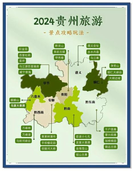 贵州5A景点有哪些_贵州最值得去的5A景区排名-第1张图片-山城妙识