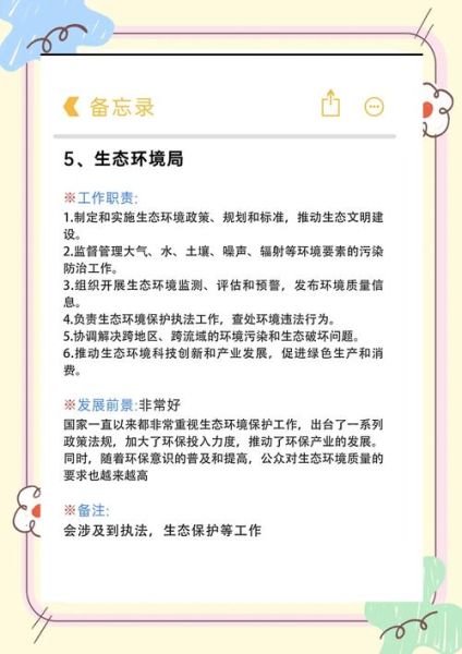 地理学就业方向有哪些_地理科学专业能做什么工作-第2张图片-山城妙识 地理学就业方向有哪些_地理科学专业能做什么工作-第2张图片-山城妙识