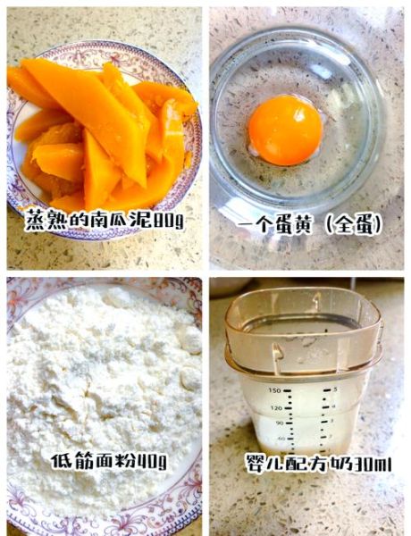 南瓜蒸糕怎么做_南瓜蒸糕需要蒸多久-第1张图片-山城妙识