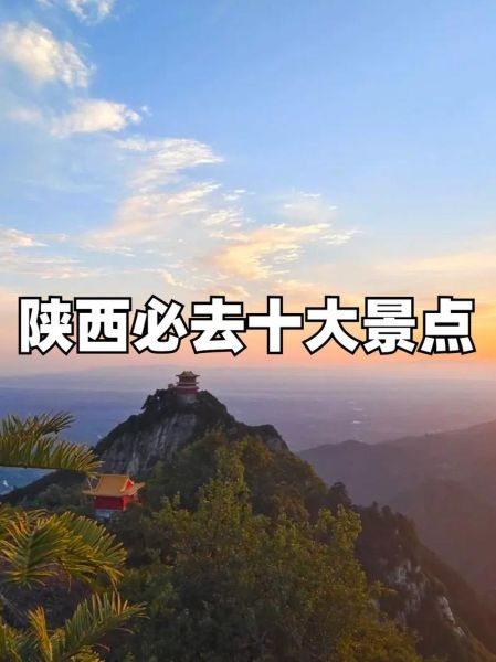 陕西小众旅游景点有哪些_怎么去最方便-第2张图片-山城妙识 陕西小众旅游景点有哪些_怎么去最方便-第2张图片-山城妙识