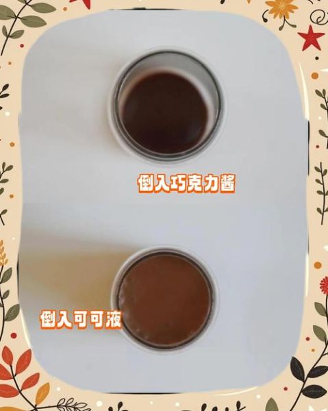 热可可怎么做_热可可和巧克力粉区别-第1张图片-山城妙识