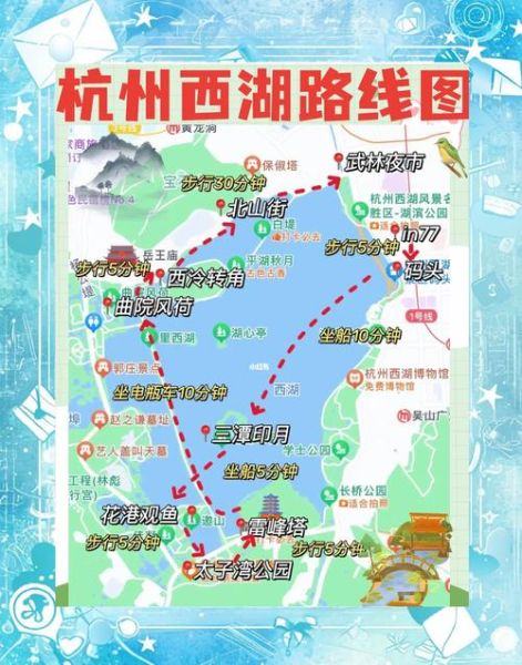 西湖一日游路线怎么走_西湖必去景点有哪些-第3张图片-山城妙识