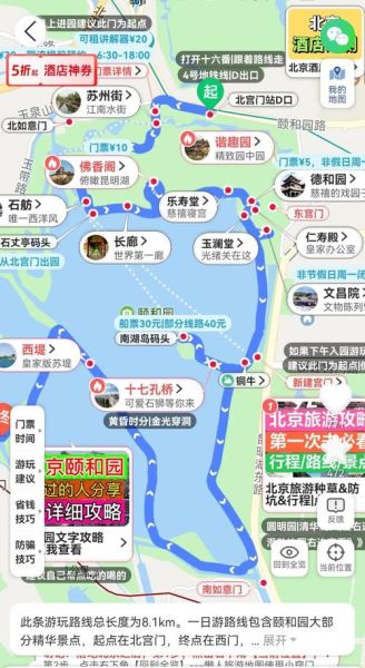 北京颐和园门票价格_颐和园最佳游览路线-第1张图片-山城妙识