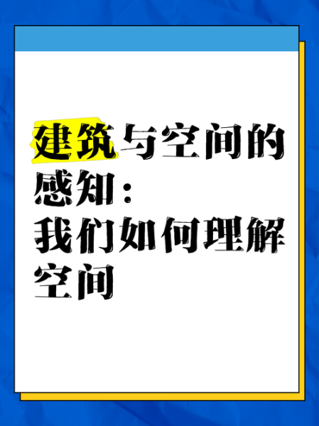 什么是地方感_如何理解地方与空间-第1张图片-山城妙识 什么是地方感_如何理解地方与空间-第1张图片-山城妙识
