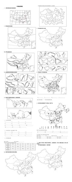 中国地理入门_地理小白怎么学-第2张图片-山城妙识