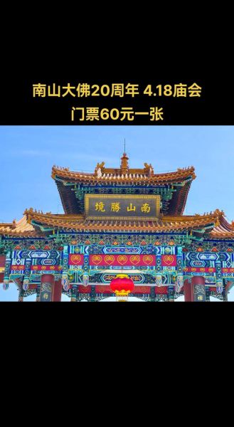 南山景点门票价格_南山景点一日游攻略-第1张图片-山城妙识 南山景点门票价格_南山景点一日游攻略-第1张图片-山城妙识