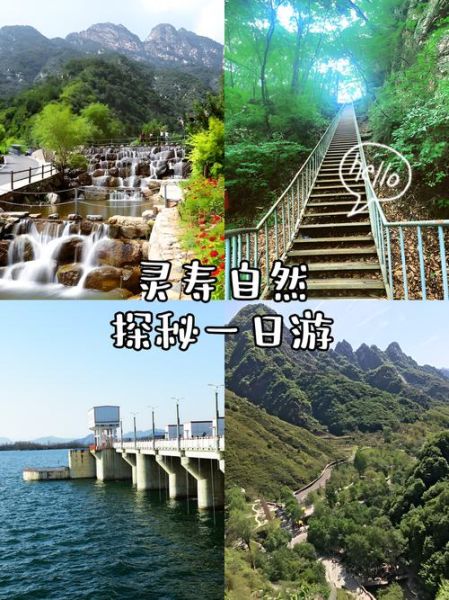 灵寿有什么好玩的景点_灵寿一日游最佳路线-第1张图片-山城妙识