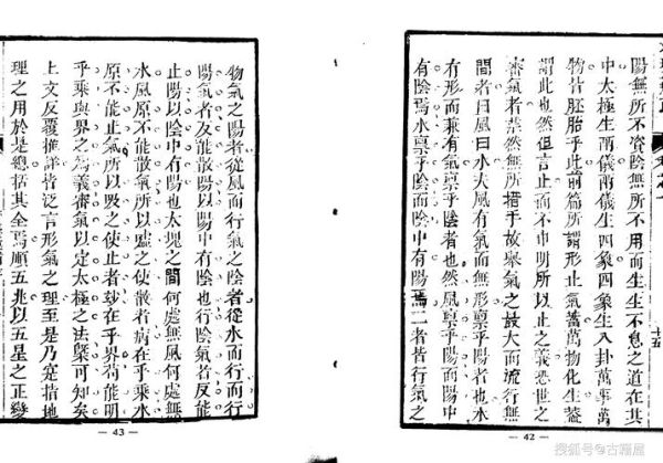 地理辨正蒋大鸿_如何正确理解-第3张图片-山城妙识