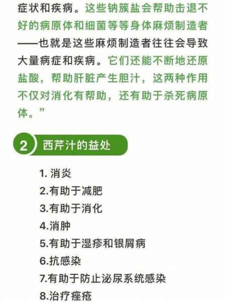 降血压芹菜汁怎么做_芹菜汁降血压一天喝几次-第2张图片-山城妙识