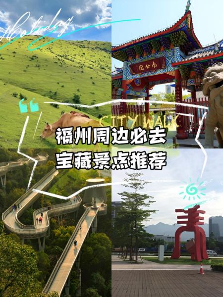 福州哪里好玩景点排名_福州最值得去的景点有哪些-第2张图片-山城妙识