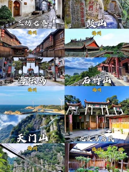 福州哪里好玩景点排名_福州最值得去的景点有哪些-第1张图片-山城妙识