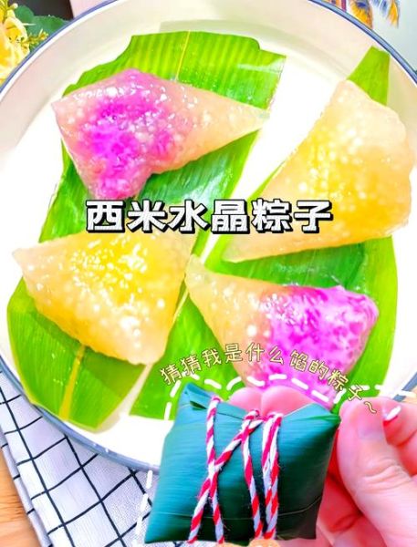 西米粽子怎么包_西米粽子做法步骤-第1张图片-山城妙识 西米粽子怎么包_西米粽子做法步骤-第1张图片-山城妙识