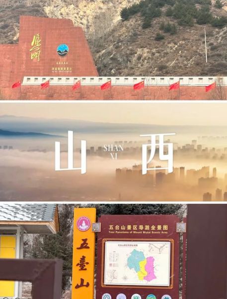 忻州附近自驾游景点推荐_周末两天去哪玩-第2张图片-山城妙识