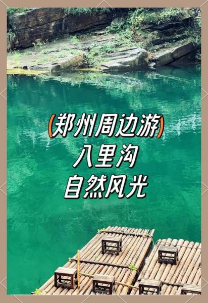 郑州旅游景点排行榜_哪些景点最值得一去-第2张图片-山城妙识 郑州旅游景点排行榜_哪些景点最值得一去-第2张图片-山城妙识