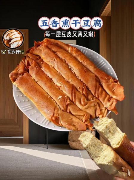 五香豆腐卷怎么做_五香豆腐卷需要哪些调料-第1张图片-山城妙识 五香豆腐卷怎么做_五香豆腐卷需要哪些调料-第1张图片-山城妙识