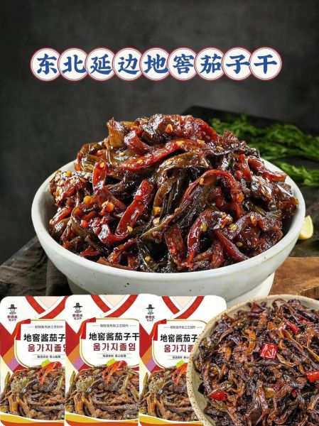 茄子干怎么晒_茄子干做法详细步骤-第1张图片-山城妙识 茄子干怎么晒_茄子干做法详细步骤-第1张图片-山城妙识