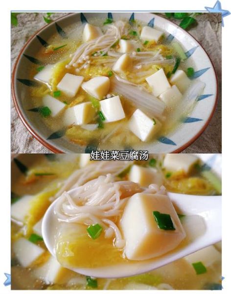 豆腐娃娃菜汤怎么做_家常做法窍门-第2张图片-山城妙识 豆腐娃娃菜汤怎么做_家常做法窍门-第2张图片-山城妙识