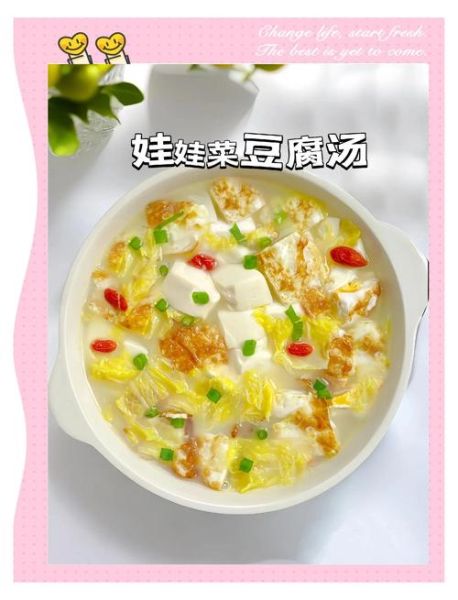 豆腐娃娃菜汤怎么做_家常做法窍门-第3张图片-山城妙识 豆腐娃娃菜汤怎么做_家常做法窍门-第3张图片-山城妙识