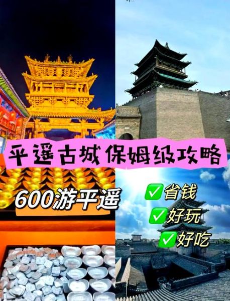 平遥古城门票多少钱_平遥古城值得去吗-第2张图片-山城妙识 平遥古城门票多少钱_平遥古城值得去吗-第2张图片-山城妙识