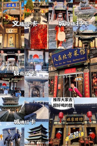 平遥古城门票多少钱_平遥古城值得去吗-第3张图片-山城妙识 平遥古城门票多少钱_平遥古城值得去吗-第3张图片-山城妙识