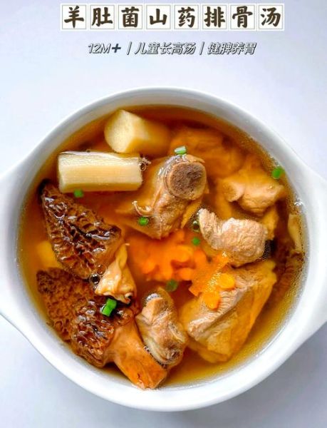 羊肚菌排骨汤怎么做_羊肚菌炖多久才软烂-第1张图片-山城妙识
