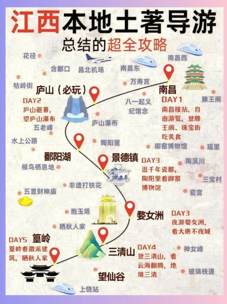 江西旅游景点有哪些_江西旅游最佳路线推荐-第3张图片-山城妙识 江西旅游景点有哪些_江西旅游最佳路线推荐-第3张图片-山城妙识