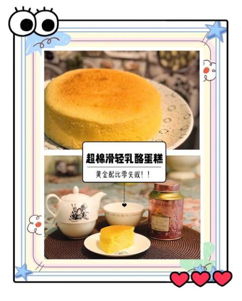 8寸轻乳酪蛋糕怎么做_轻乳酪蛋糕配方比例-第2张图片-山城妙识 8寸轻乳酪蛋糕怎么做_轻乳酪蛋糕配方比例-第2张图片-山城妙识