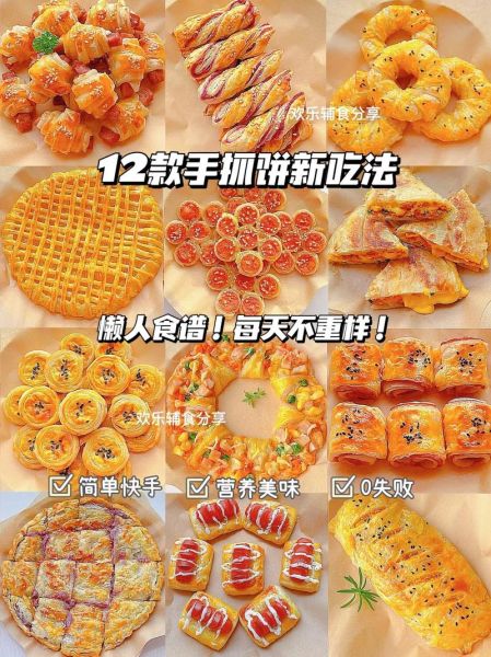 手抓饼怎么做_手抓饼的做法步骤-第2张图片-山城妙识 手抓饼怎么做_手抓饼的做法步骤-第2张图片-山城妙识