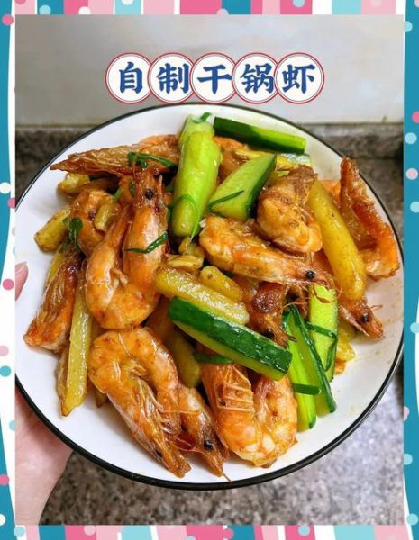 干炸虾怎么做才酥脆_家常干炸虾做法大全-第2张图片-山城妙识
