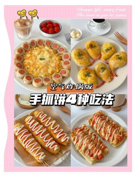 手抓饼怎么做_手抓饼的做法步骤-第1张图片-山城妙识 手抓饼怎么做_手抓饼的做法步骤-第1张图片-山城妙识