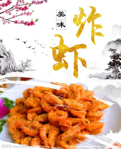 干炸虾怎么做才酥脆_家常干炸虾做法大全-第1张图片-山城妙识