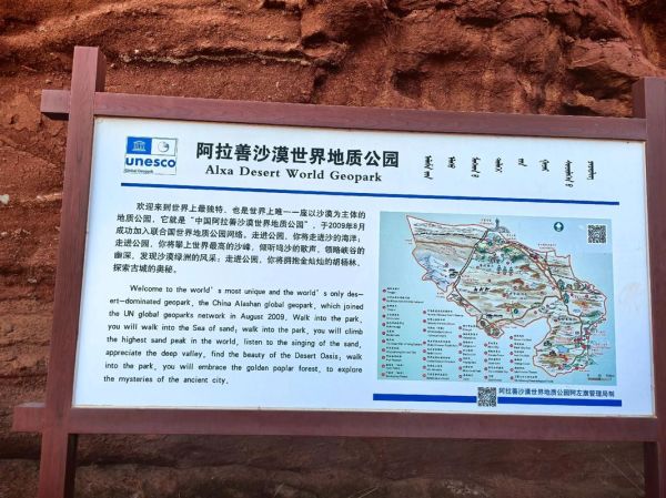 阿拉善旅游景点有哪些_阿拉善旅游最佳时间-第1张图片-山城妙识