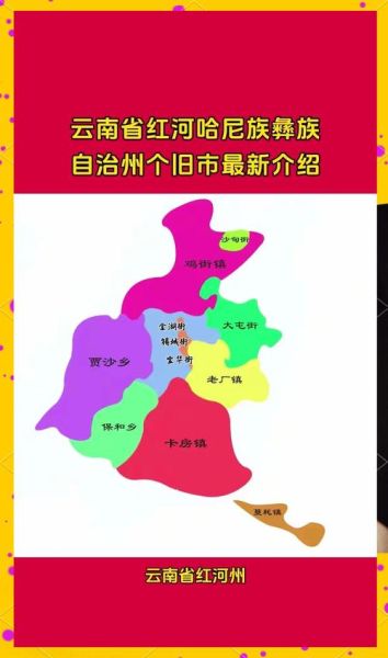 个旧在哪里_个旧海拔多少米-第3张图片-山城妙识