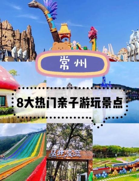 常州免费旅游景点有哪些_常州一日游不花钱去哪玩-第1张图片-山城妙识 常州免费旅游景点有哪些_常州一日游不花钱去哪玩-第1张图片-山城妙识