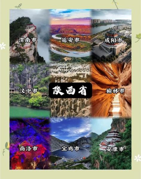 陕西旅游景点推荐_陕西旅游必去景点有哪些-第1张图片-山城妙识