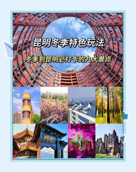 昆明哪些景点值得去_昆明旅游必去景点推荐-第3张图片-山城妙识