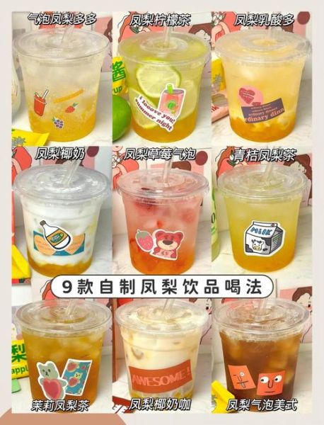 水果饮料怎么做_哪些水果适合做饮料-第1张图片-山城妙识 水果饮料怎么做_哪些水果适合做饮料-第1张图片-山城妙识